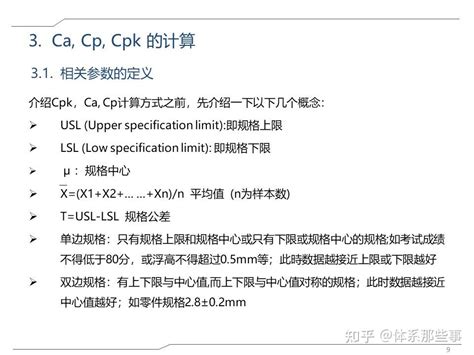如何计算cpk？ 知乎