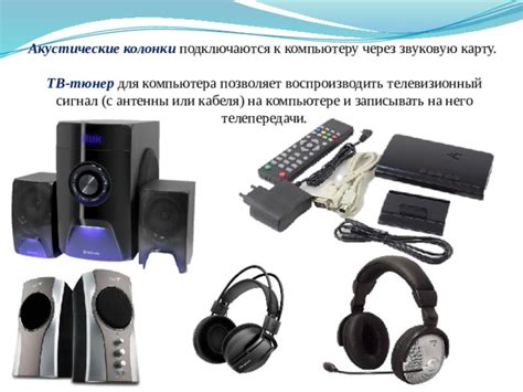 Устройства вывода информации