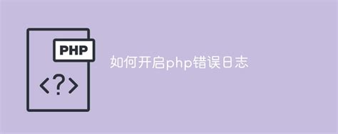 How To Enable Php Error Log Steps Php Problem Phpcn