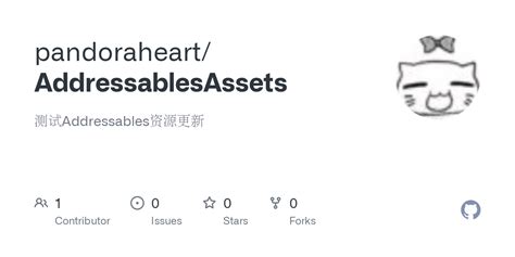 Github Pandoraheartaddressablesassets 测试addressables资源更新
