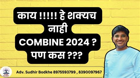 Combine 2024 Strategy L Topic Wise And Date Wise L Combine2024 Mpsccombine L By Adv Sudhir