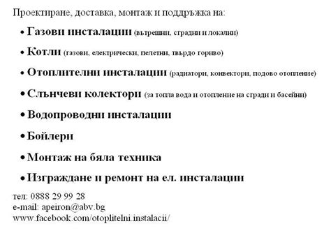 Кадийски ЕООД Подово отопление термопомпи газови и соларни инсталации слънчеви