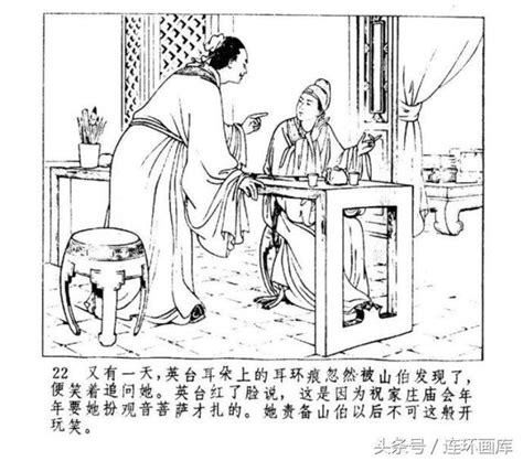 連環畫庫梁山伯與祝英台白描連環畫繪畫 王叔暉 每日頭條