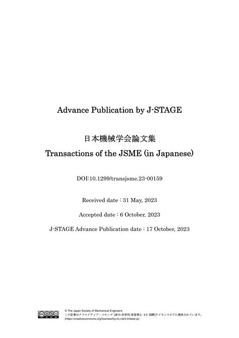 Pdf Virtual Sensor Using Model Order Reduction For Real Time