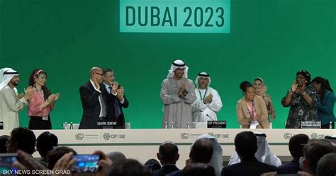 أصداء دولية واسعة لاتفاق الإمارات التاريخي في Cop28 سكاي نيوز عربية