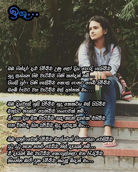 Ishu ඉශූ Youtu Be Hrw9c Qhcx0 හිතට දැනෙන සිංදුවක් ඔබ ගින්දර දළු පිරිච්ච උණු ලෝ දිය