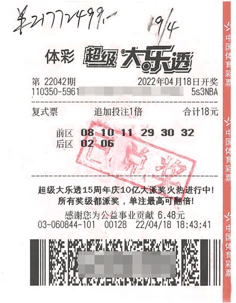 超级大乐透10亿大派奖如期而至 惊喜与你不见不散奖金额活动中出