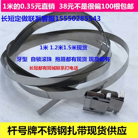 电力标牌不锈钢扎带广告交通标识牌电杆捆绑抱箍不锈钢条1 2米 阿里巴巴