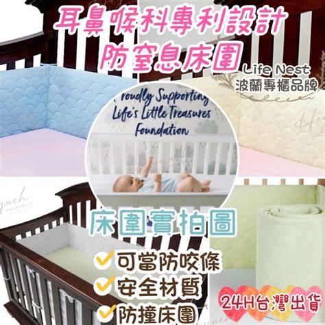 24h台灣出貨🚚美國進口床圍 防窒息床圍 高包覆床圍 嬰兒床床圍 床圍 護欄防咬條 床邊防護條 防護床圍 防撞床圍 Dtd禾童宿舍