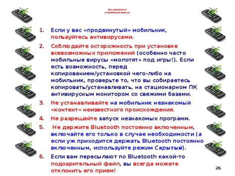 Исследовательский проект мобильные вирусы