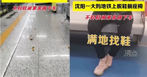 大媽「地鐵上脫鞋」爽睡椅子上 她下秒「把鞋踢下車廂」喊：讓你長記性 國際 Ctwant