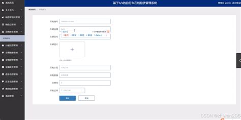 基于nodejsvue基于bs的自行车在线租赁管理系统（开题程序论文）计算机毕业设计 Csdn博客