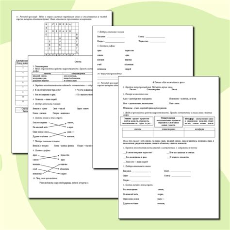 Рабочий лист по литературному чтению 4 класс Стихотворение Ф Тютчева «Как неожиданно и ярко
