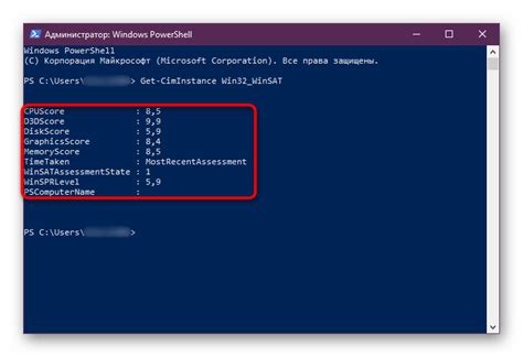 Оценка производительности компьютера на Windows 10