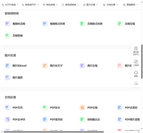 Excel图片识别成表格如何实现 福昕PDF转换器问答网