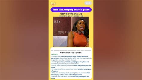너무 무서울 때 비행기에서 뛰어내리는 것 같은 느낌이야 영어로 이렇게 얘기해보세요 리얼리티쇼 블라인드러브 Youtube