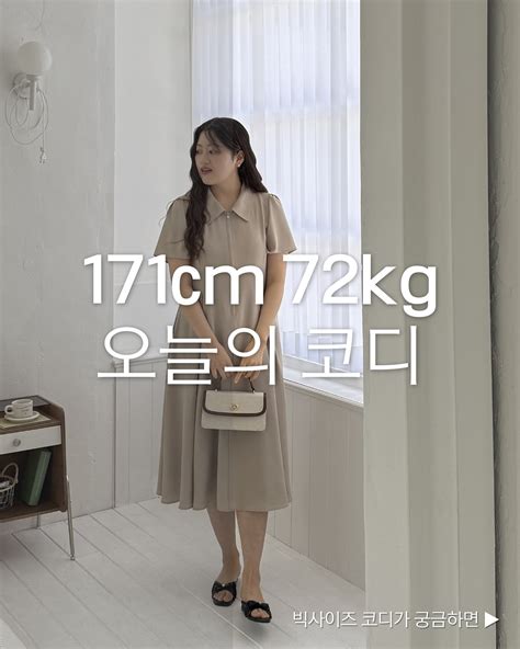 빅사이즈쇼핑몰 마리앙플러스 플러스사이즈 ⠀ 심플한 듯 특별한 쉐잎이 느껴지시나요 세심하게 들어간 셔링 디테일과 하늘한 소재감이 조화로운 블라우스💕 사랑스러운