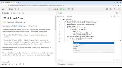 299 Bulls And Cows Youtube
