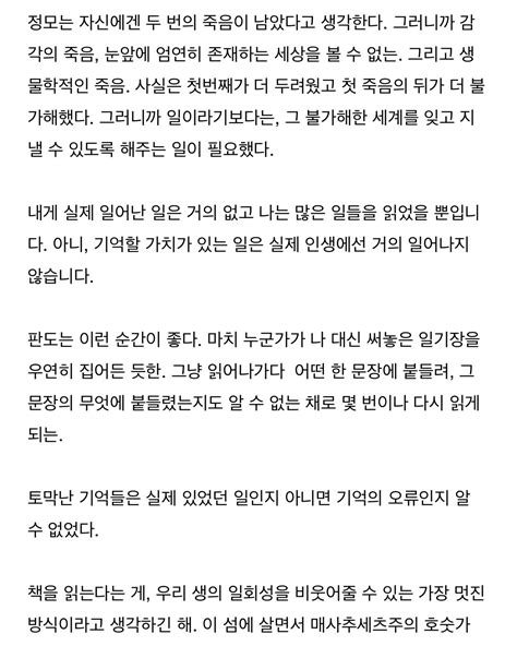 영 On Twitter 📍1차원이 되고 싶어 박상영 트위터에도 자주 올렸고 많은 분들이 물어보셨던 바로 그 책 박상영 작가님의 전작으로 퀴어 소설을 처음 접했는데