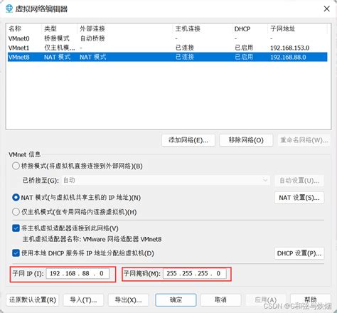 Ubuntu设置固定ip Csdn博客