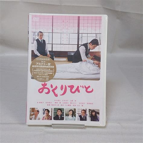 未使用未開封邦画 DVD おくりびと管 0 5 の落札情報詳細 ヤフオク落札価格検索 オークフリー