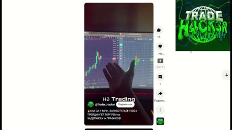 Trader Hacker Mr Hacker отзывы о Телеграм канале Youtube