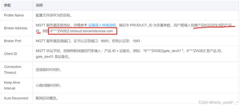 【rt Thread网络】第0篇：使用paho Mqtt软件包连接腾讯云mqtt服务器rt Thread Pahomqtt Csdn博客