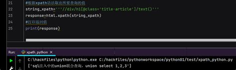 如何利用lxml库和requests库写python爬虫代码，xpath例子、etreehtml、user Agent的获取，反爬虫