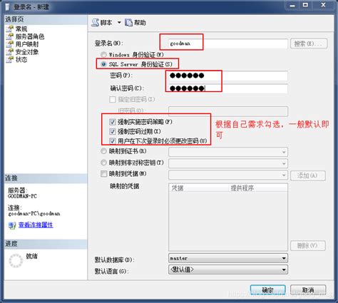 如何在sql Server的windows身份验证添加一个sql Server身份验证方式sqlserver Windows身份验证 添加