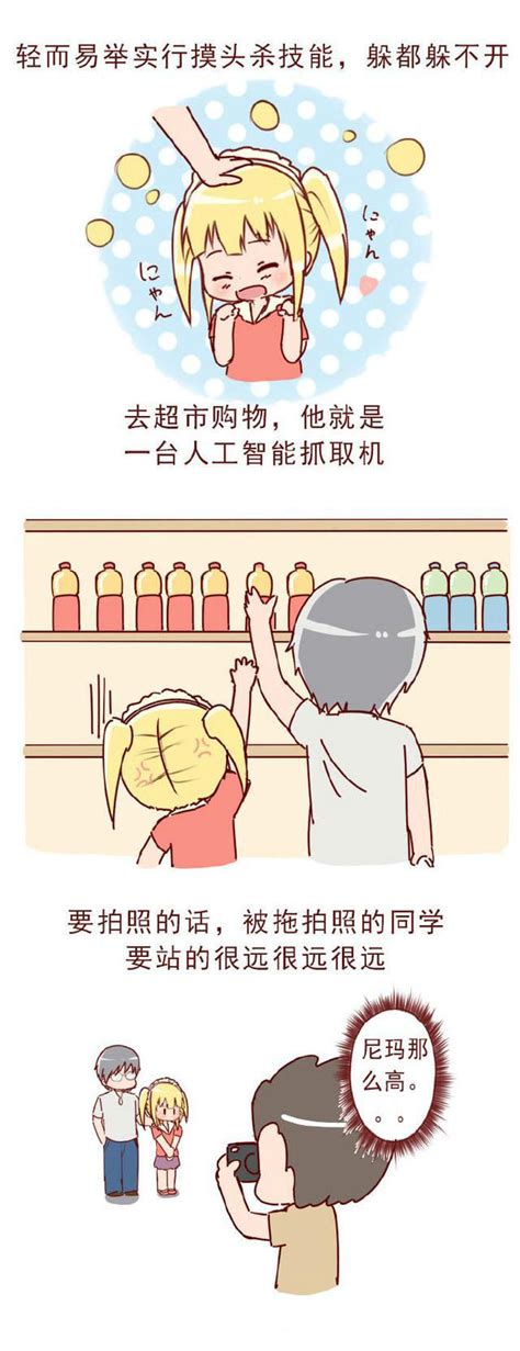 情侶擁有最萌身高差是一種什麼樣的體驗 每日頭條
