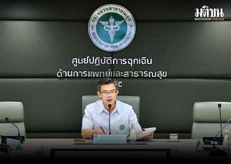 สธ แจงค่าตอบแทนเสี่ยงภัยโควิดบุคลากรนอกสังกัด ขอต้นสังกัดส่งข้อมูลใน 9