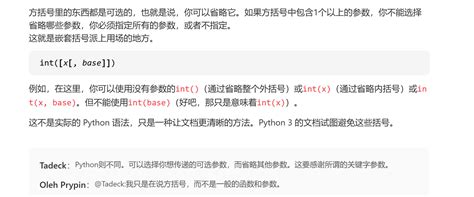 Python中函数的参数 Hanss Notebook