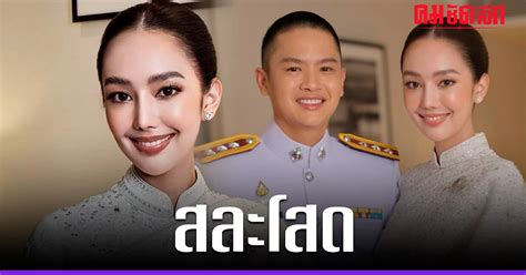 แก๊ป ชนกสุดา ควงแฟนนอกวงการ ผู้กองไอซ์ ลั่นระฆังวิวาห์หวาน คมชัดลึก