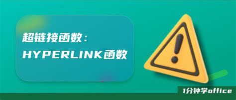 有请excel中的旅游向导:hyperlink函数~ 知乎 有请excel中的旅游向导:hyperlink函数~ 知乎