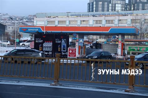 ФОТО Шатахууны хомсдол хэд хоног үргэлжлэх вэ