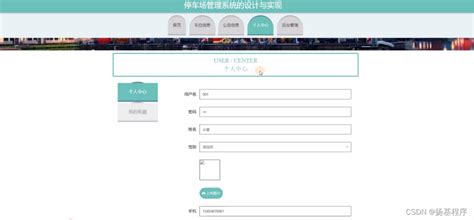 Javajspssm停车场管理系统的设计与实现【2024年毕设】 Csdn博客