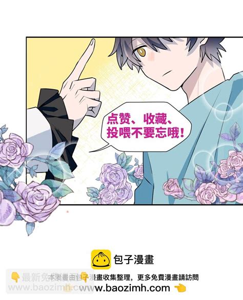 85 最終話必將再次 2 2 魔王大人總撩我 包子漫畫