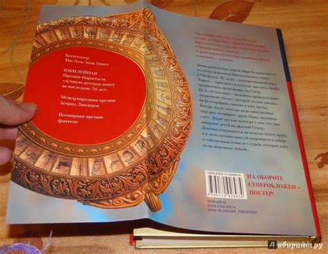 Книга: Северное сияние - Филип Пулман. Купить книгу, читать рецензии ...