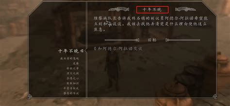 上古卷轴5：天际索瑟海姆买房怎么触发 上古卷轴5：天际索瑟海姆买房触发方法 梦幻手游网