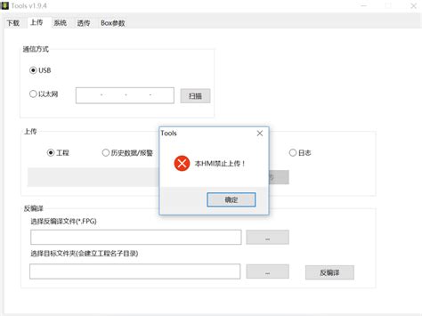 如何上传繁易触摸屏程序新闻中心繁易触摸屏专营店