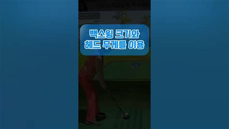 파크골프 장타 대결 승자는 파크골프 youtube