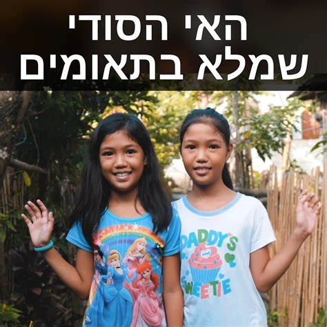 האי הסודי שמלא בתאומים תאומים תאומים תאומים מסיבה שאף אחד לא יודע יותר מדי תאומים נולדים