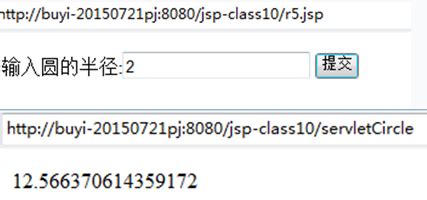 跟永哥学MVCjsp javabean servlet实现求圆的面积 125jz