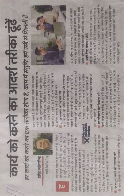 Ajay Singh Rawat On Linkedin Work Ethics