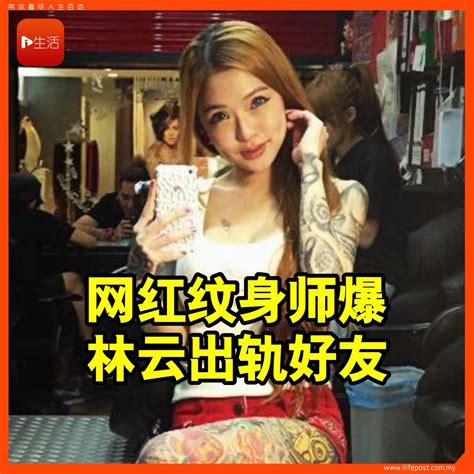 Ilifepost 爱生活 Kinki爆出林云与前夫离婚，竟是因为林云出轨了kinki的朋友！ 爱生活 Facebook