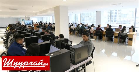 Төрийн албаны ерөнхий шалгалт орон даяар эхэллээ