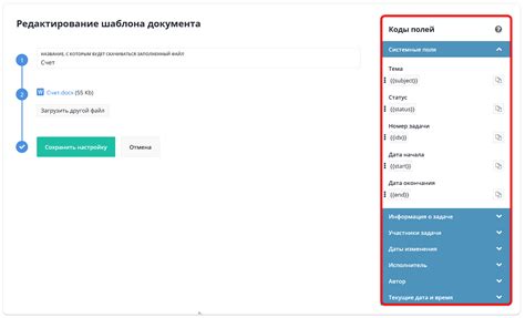 Добавление шаблонов документов в бизнес процесс Поддержка пользователей Neaktor