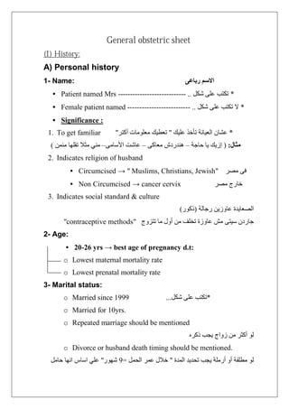 Obstetric Case Sheet PDF