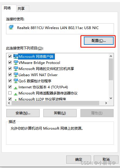 Python 远程开关机python 远程开关机 Csdn博客