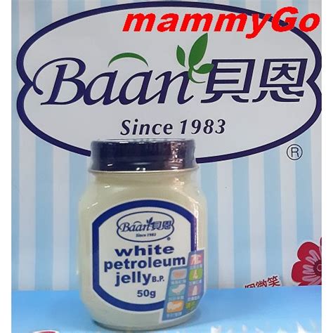 🥬原廠公司貨🛑baan貝恩 嬰兒凡士林（50g） 蝦皮購物